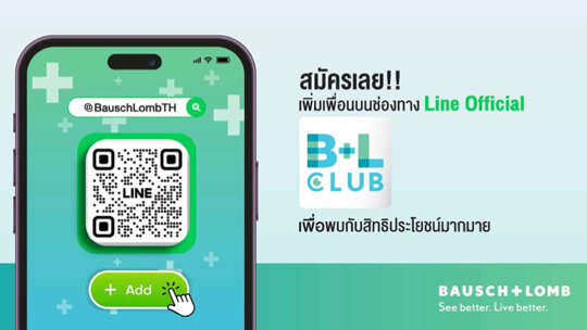 วิธีสะสมคะแนน และ วิธีการใช้งาน B+L Club บน Line Official - Bausch ...